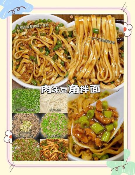 豆角肉丝面怎么做_豆角肉丝面需要焯水吗-第3张图片-山城妙识
