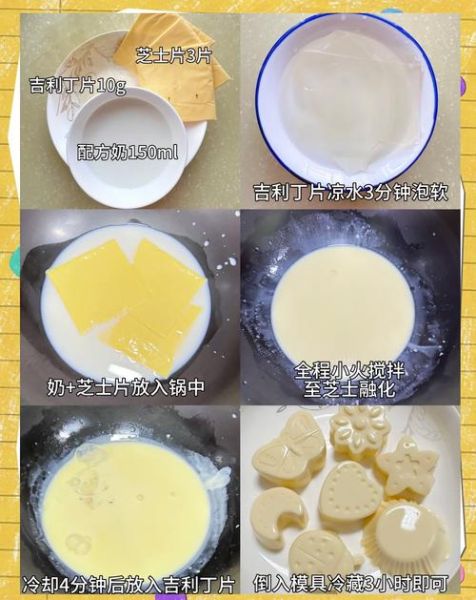 马苏里拉奶酪不用烤箱怎么做_马苏里拉奶酪平底锅做法-第2张图片-山城妙识