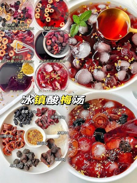 冰镇酸梅汤怎么做_冰镇酸梅汤的功效与禁忌-第3张图片-山城妙识