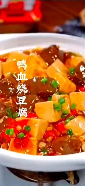 红烧鸭血豆腐怎么做_鸭血豆腐的家常做法-第1张图片-山城妙识