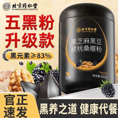 黑芝麻吃多久能黑发_黑芝麻怎么吃效果最好-第2张图片-山城妙识