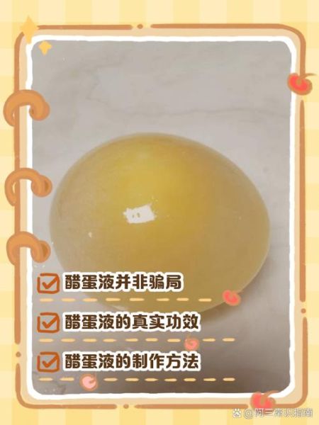 醋蛋液是骗人的吗_央视曝光真相-第1张图片-山城妙识 醋蛋液是骗人的吗_央视曝光真相-第1张图片-山城妙识