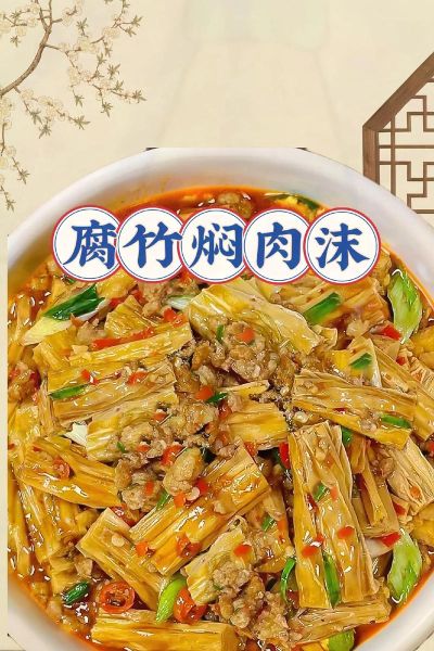 腐竹怎么烧好吃_腐竹烧之前要泡多久-第1张图片-山城妙识 腐竹怎么烧好吃_腐竹烧之前要泡多久-第1张图片-山城妙识