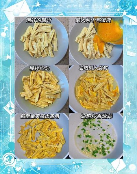 腐竹怎么烧好吃_腐竹烧之前要泡多久-第2张图片-山城妙识 腐竹怎么烧好吃_腐竹烧之前要泡多久-第2张图片-山城妙识