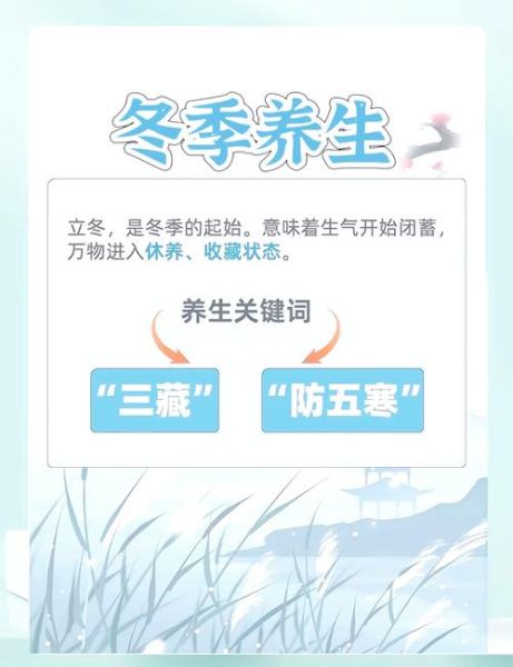 冬季如何保暖_冬季健康小常识100条-第1张图片-山城妙识