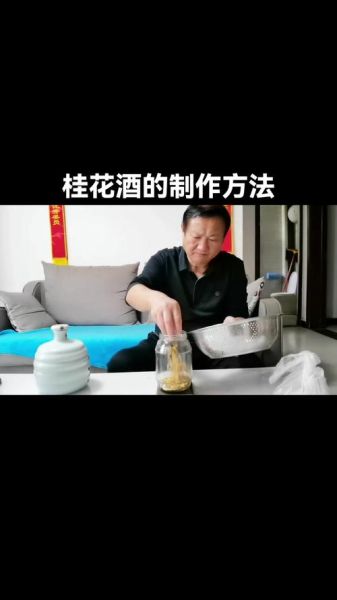 桂花酒怎么做最好_桂花酒配方比例-第2张图片-山城妙识 桂花酒怎么做最好_桂花酒配方比例-第2张图片-山城妙识