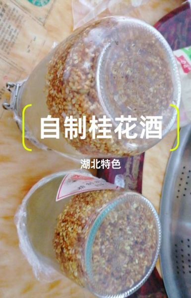 桂花酒怎么做最好_桂花酒配方比例-第3张图片-山城妙识 桂花酒怎么做最好_桂花酒配方比例-第3张图片-山城妙识