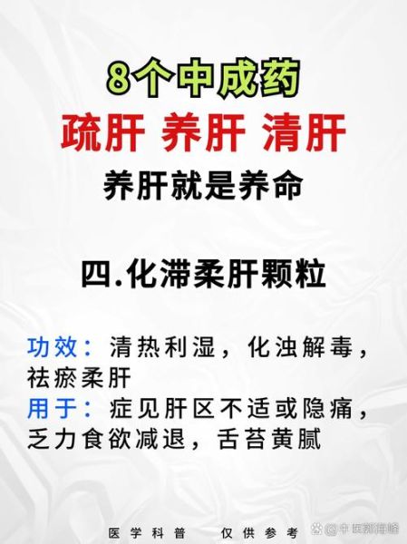 柴胡疏肝丸的功效与作用_柴胡疏肝丸适合什么人吃-第1张图片-山城妙识