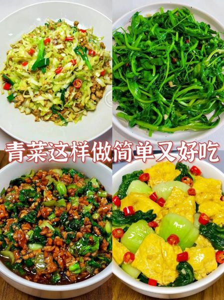 菜饭怎么做菜不变黄_青菜翠绿秘诀-第1张图片-山城妙识