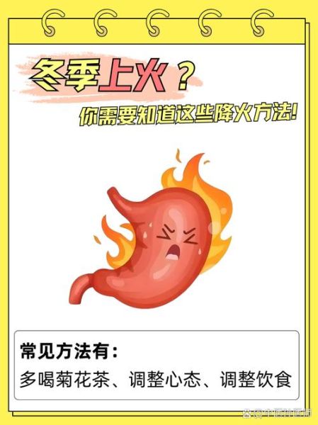 怎么去火气_吃什么食物降火最快-第3张图片-山城妙识