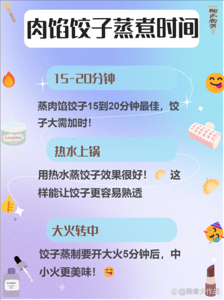 蒸饺子需要多长时间_蒸饺子几分钟能熟-第1张图片-山城妙识 蒸饺子需要多长时间_蒸饺子几分钟能熟-第1张图片-山城妙识