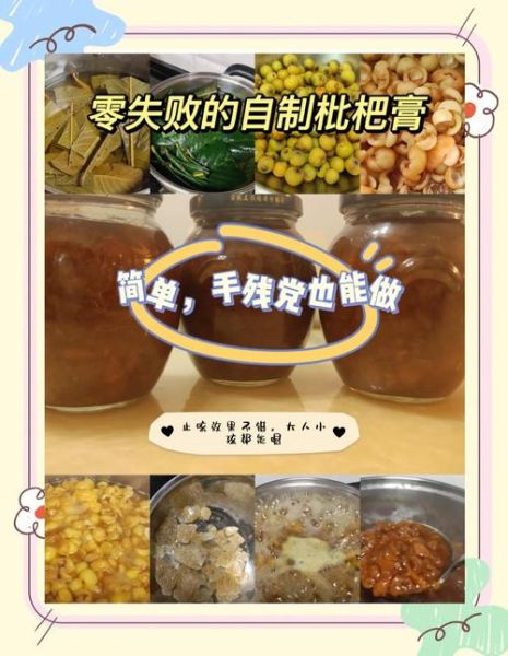 枇杷膏的正确吃法_枇杷膏一天吃几次-第1张图片-山城妙识 枇杷膏的正确吃法_枇杷膏一天吃几次-第1张图片-山城妙识