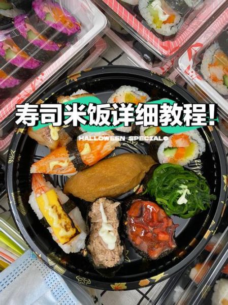 寿司用什么米_寿司怎么做步骤图解-第3张图片-山城妙识 寿司用什么米_寿司怎么做步骤图解-第3张图片-山城妙识