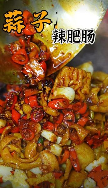 辣椒炒肥肠怎么做_肥肠怎么洗才干净-第3张图片-山城妙识 辣椒炒肥肠怎么做_肥肠怎么洗才干净-第3张图片-山城妙识