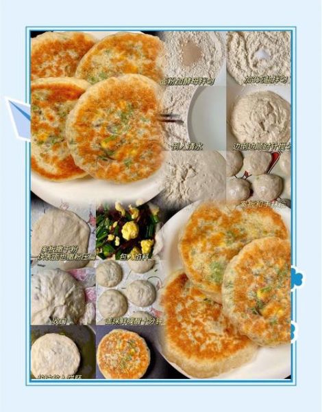 韭菜馅饼的面是发面吗_家常做法揭秘-第1张图片-山城妙识