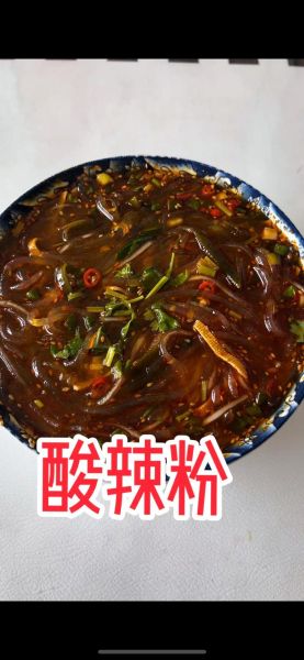 酸辣粉怎么做好吃_酸辣粉的家常做法视频-第1张图片-山城妙识