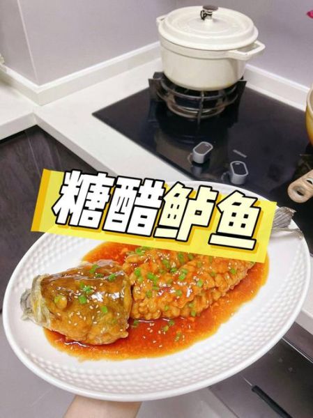 糖醋海鲈鱼怎么做_糖醋海鲈鱼家常做法-第2张图片-山城妙识