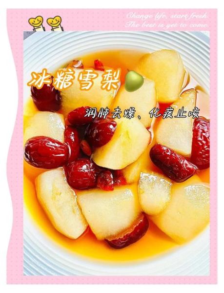 冰糖雪梨怎么熬制止咳_止咳雪梨汤做法-第1张图片-山城妙识