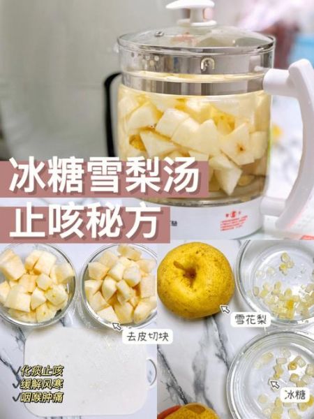冰糖雪梨怎么熬制止咳_止咳雪梨汤做法-第3张图片-山城妙识