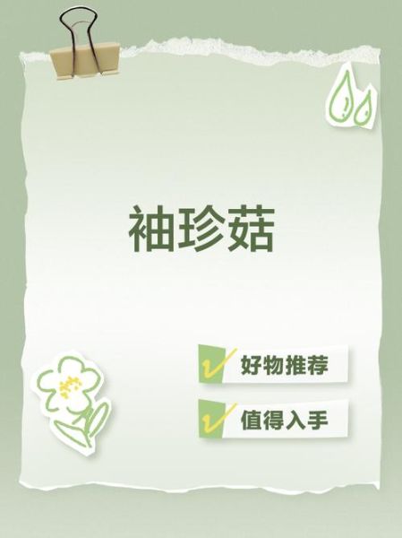 袖珍菇的功效与作用_袖珍菇怎么吃最营养-第2张图片-山城妙识 袖珍菇的功效与作用_袖珍菇怎么吃最营养-第2张图片-山城妙识