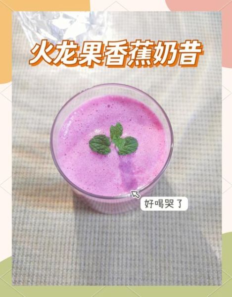 香蕉奶昔简笔画怎么画_香蕉奶昔简笔画步骤-第3张图片-山城妙识 香蕉奶昔简笔画怎么画_香蕉奶昔简笔画步骤-第3张图片-山城妙识