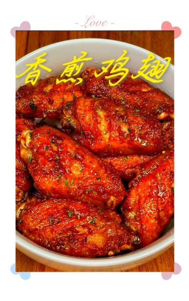 香煎鸡翅怎么做才好吃_香煎鸡翅的腌制技巧-第2张图片-山城妙识 香煎鸡翅怎么做才好吃_香煎鸡翅的腌制技巧-第2张图片-山城妙识