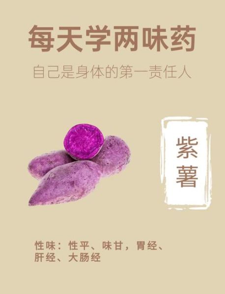 紫薯不能和什么一起吃_紫薯吃多了有什么副作用-第1张图片-山城妙识 紫薯不能和什么一起吃_紫薯吃多了有什么副作用-第1张图片-山城妙识