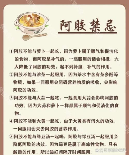 阿胶不适合哪些女性吃_经期能吃阿胶吗-第2张图片-山城妙识