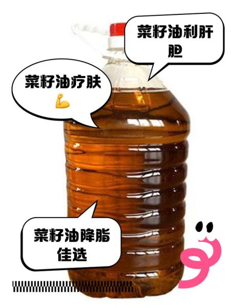 菜籽油的好处与坏处_菜籽油适合高温炒菜吗-第1张图片-山城妙识
