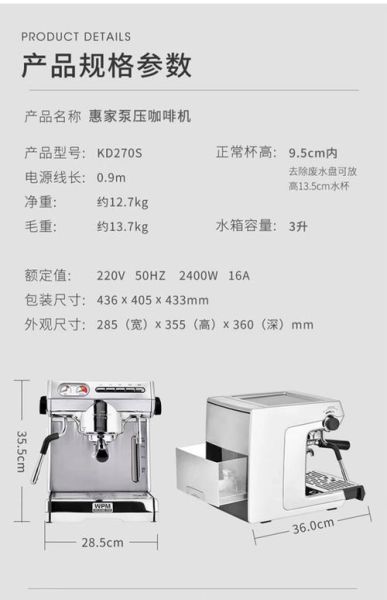 咖啡机什么牌子好_家用咖啡机怎么选-第3张图片-山城妙识