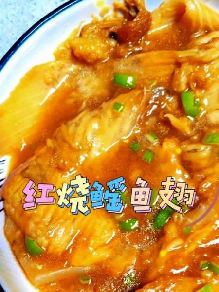 鳐鱼怎么做好吃_鳐鱼的做法大全图解-第1张图片-山城妙识 鳐鱼怎么做好吃_鳐鱼的做法大全图解-第1张图片-山城妙识