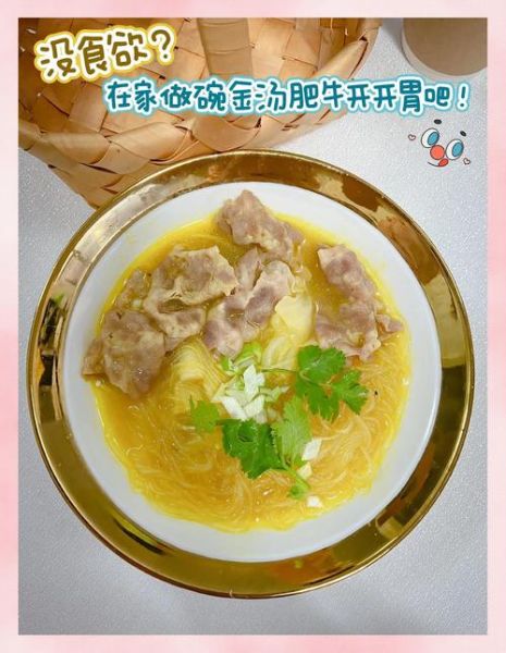 金汤肥牛怎么做_金汤肥牛做法大全-第2张图片-山城妙识