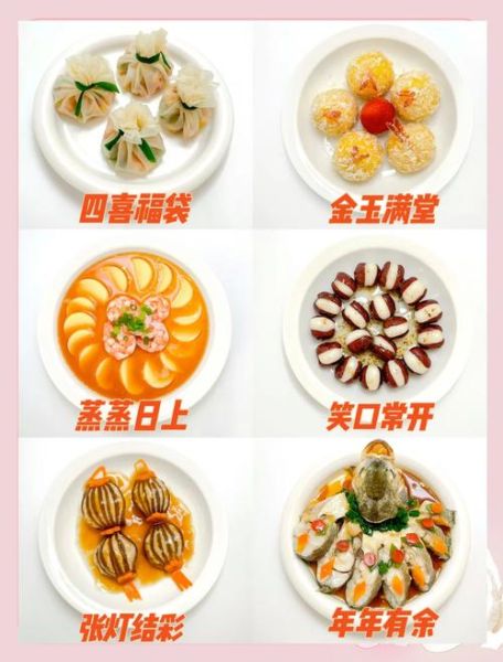 除夕菜谱大全带图片_年夜饭做什么菜-第1张图片-山城妙识