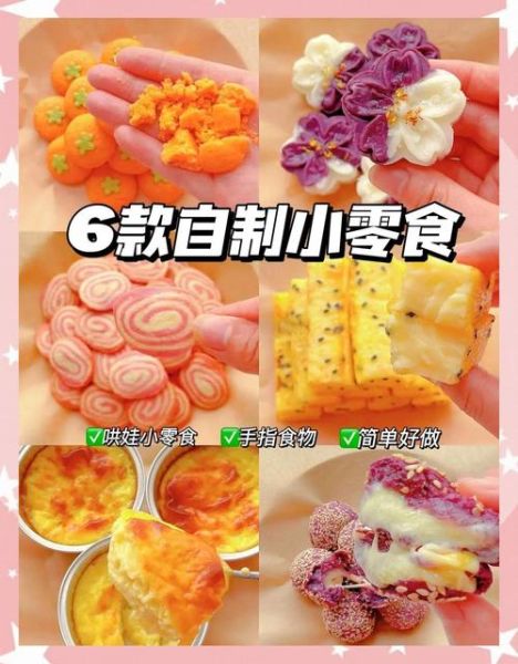 自制儿童饼干的做法_宝宝能吃吗-第3张图片-山城妙识