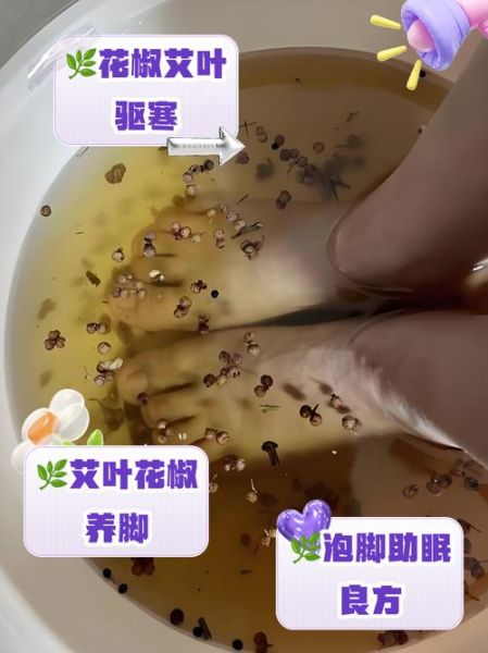 花椒泡脚的正确方法_花椒泡脚多久一次最好-第1张图片-山城妙识