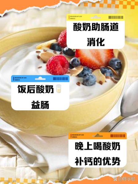 什么时候喝酸奶最好_酸奶饭前还是饭后喝-第2张图片-山城妙识 什么时候喝酸奶最好_酸奶饭前还是饭后喝-第2张图片-山城妙识