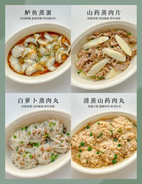 食堂蒸菜菜谱大全_如何搭配更营养-第2张图片-山城妙识 食堂蒸菜菜谱大全_如何搭配更营养-第2张图片-山城妙识