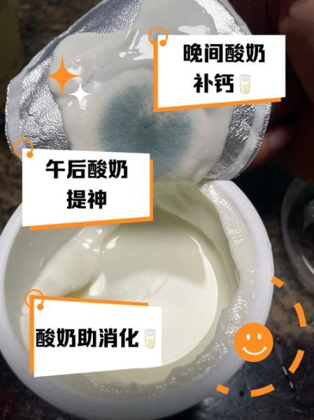 什么时候喝酸奶最好_酸奶饭前还是饭后喝-第3张图片-山城妙识 什么时候喝酸奶最好_酸奶饭前还是饭后喝-第3张图片-山城妙识