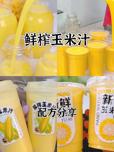 玉米汁怎么做才好喝_鲜榨玉米汁浓稠秘诀-第1张图片-山城妙识 玉米汁怎么做才好喝_鲜榨玉米汁浓稠秘诀-第1张图片-山城妙识