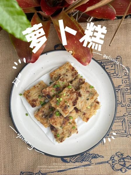 萝卜糕是哪里的传统美食_萝卜糕的起源与做法-第1张图片-山城妙识 萝卜糕是哪里的传统美食_萝卜糕的起源与做法-第1张图片-山城妙识