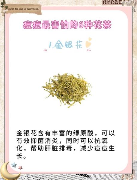 喝什么茶排毒养颜效果最好_哪些茶能真正净化肌肤-第3张图片-山城妙识 喝什么茶排毒养颜效果最好_哪些茶能真正净化肌肤-第3张图片-山城妙识