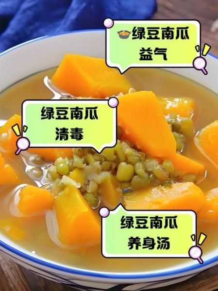 南瓜和什么一起吃最好_南瓜最佳搭配食材推荐-第2张图片-山城妙识 南瓜和什么一起吃最好_南瓜最佳搭配食材推荐-第2张图片-山城妙识