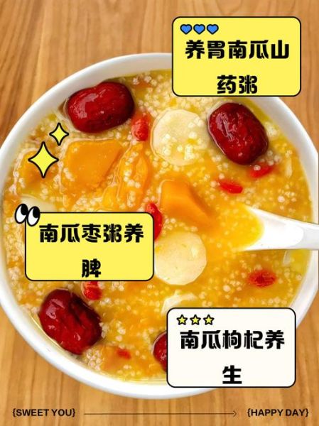 南瓜和什么一起吃最好_南瓜最佳搭配食材推荐-第3张图片-山城妙识 南瓜和什么一起吃最好_南瓜最佳搭配食材推荐-第3张图片-山城妙识