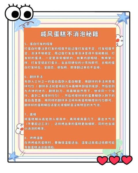 戚风蛋糕卷趁热卷还是放凉卷_如何避免开裂-第3张图片-山城妙识