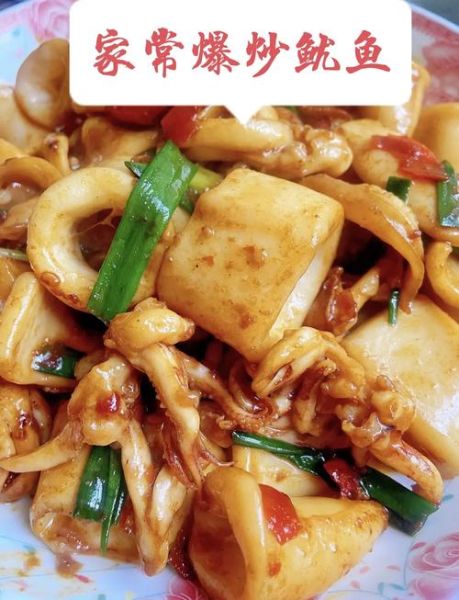 生鱿鱼怎么炒好吃_家常做法-第1张图片-山城妙识