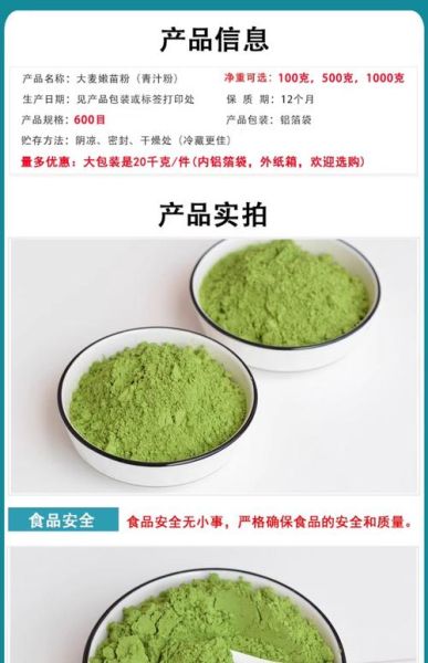 小麦苗粉的功效与作用_小麦苗粉怎么吃-第2张图片-山城妙识