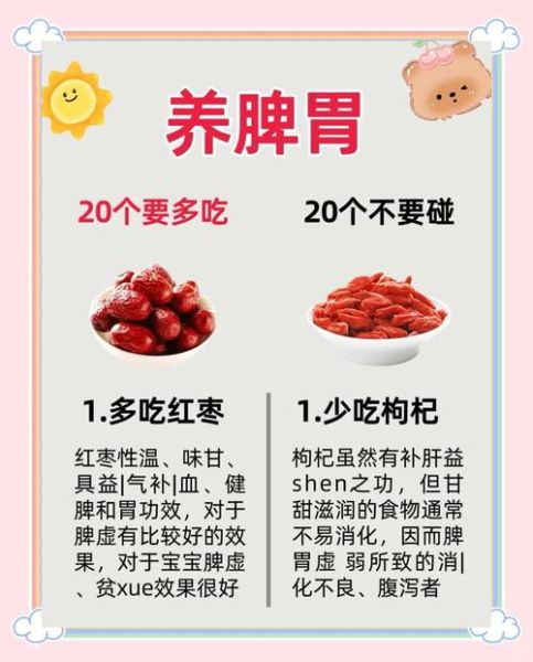 补脾胃吃什么食物最好_脾胃虚弱怎么调理饮食-第1张图片-山城妙识