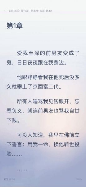 姜先生今天也想公开txt_如何免费阅读-第2张图片-山城妙识