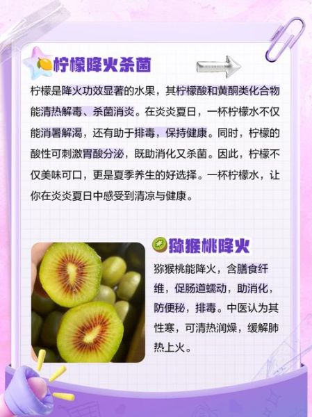 什么水果下火最快_孕妇能吃哪些下火水果-第2张图片-山城妙识
