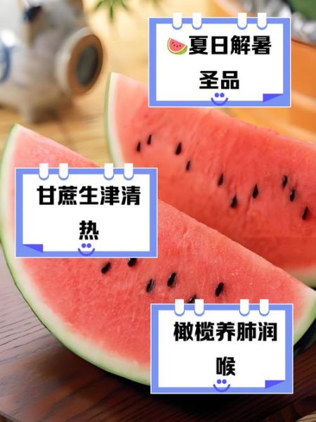 什么水果下火最快_孕妇能吃哪些下火水果-第3张图片-山城妙识